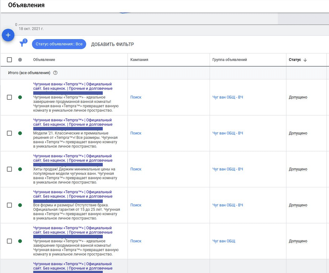 Отклонение объявлений в Google Ads из-за вредоносного ПО — Блог — BotFAQtor