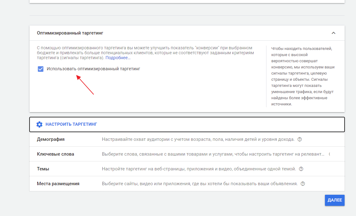Как исключить до 90% спам-сайтов из КМС Google Ads — BotFAQtor